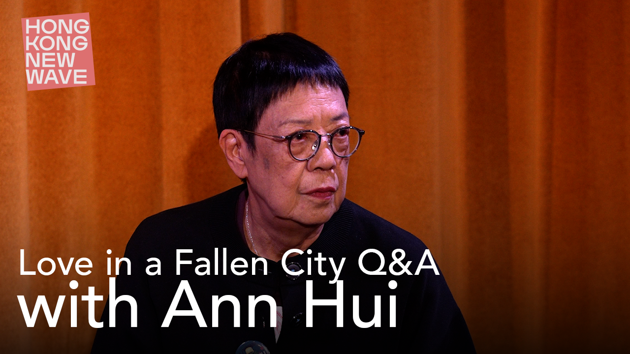 Love in a Fallen City Q&A with Ann Hui