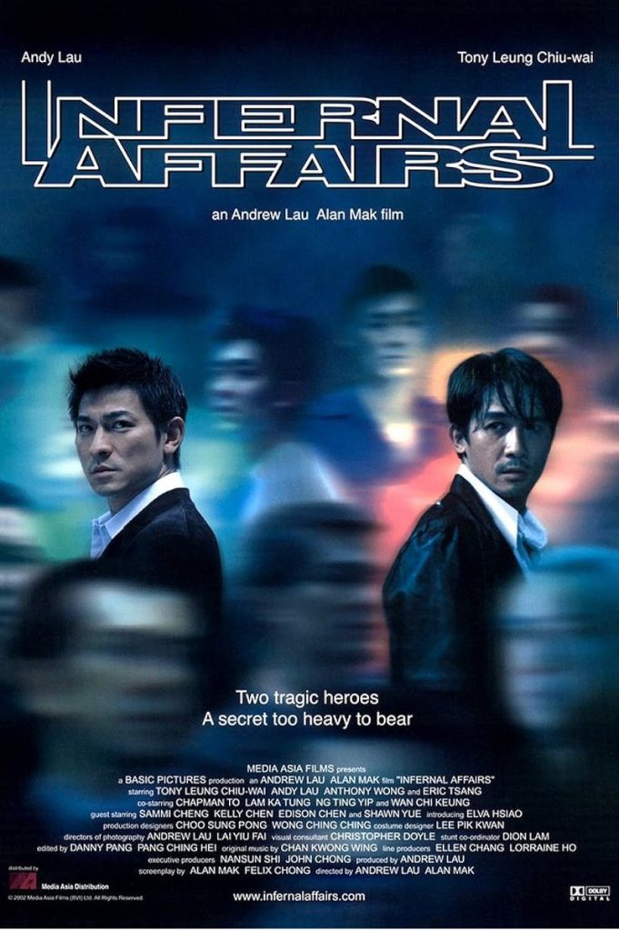 Infernal Affairs / The Garden Cinema